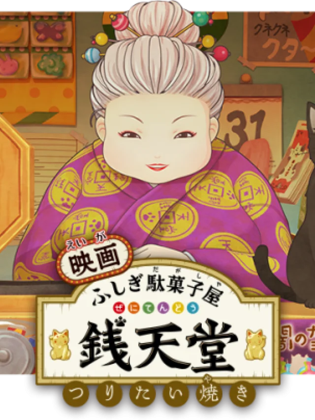 Fushigi Dagashiya: Zenitendou - Tsuri Taiyaki - 2020 - 1 Episodes