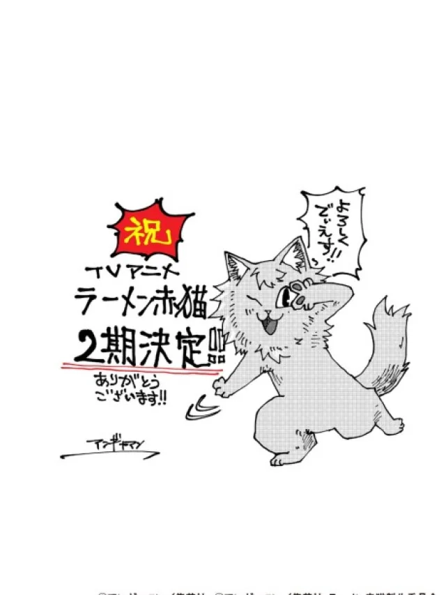 Ramen Aka Neko 2nd Season (Ramen Akaneko Season 2)