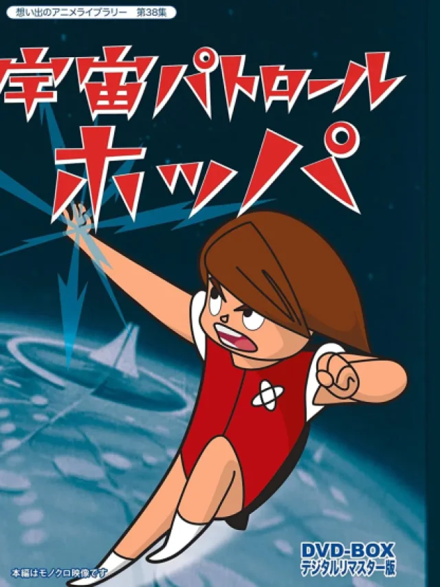 Uchuu Patrol Hopper (Space Patrol Hopper: Space Boy Jun) - 1965 - 44 ...