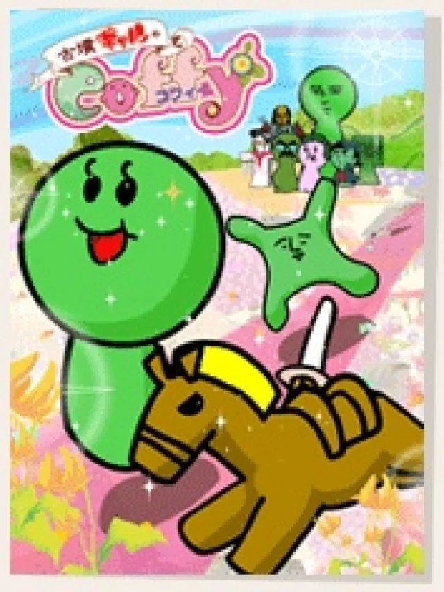 Cofun Gal no Coffy (ONA) (Kofun Gal no Coffy) - 2011 - 10 Episodes